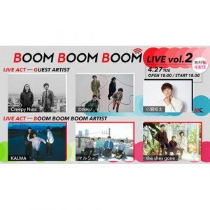 無料配信イベント「BOOM BOOM BOOM LIVE vol.2」LIVE ACTとして「STARTERS MATCH」から選ばれた3組と ...